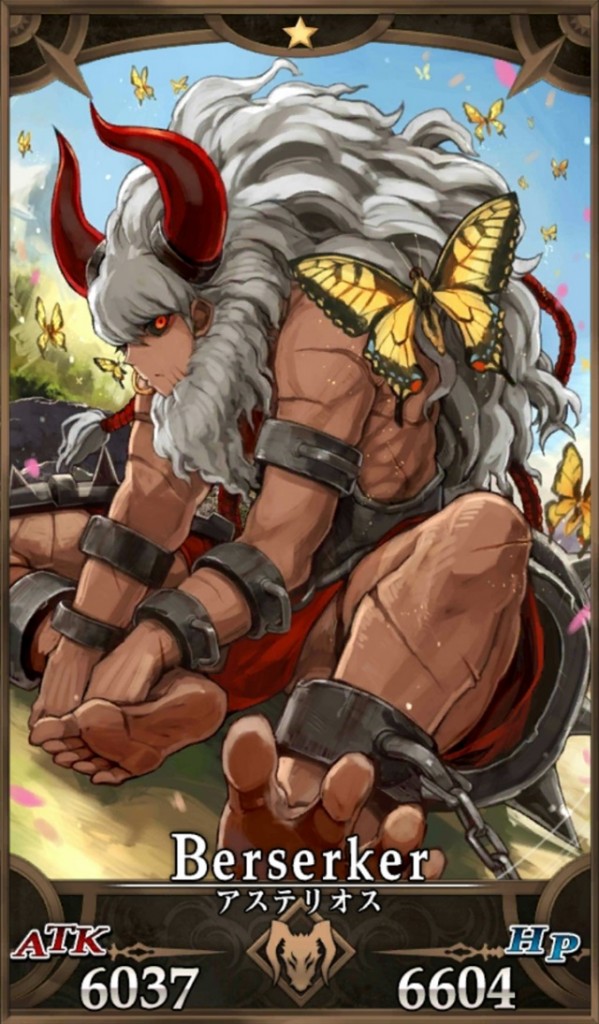 【FGO】アステリオス【Fate/Grand Order】 - ゲームライン