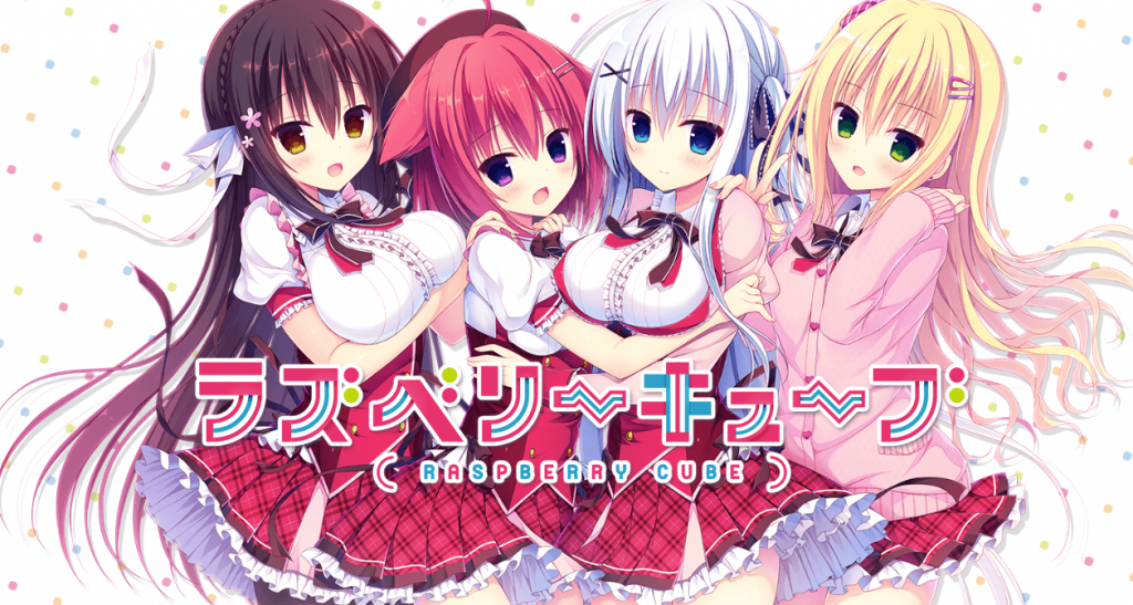 ラズベリーキューブ攻略サイト - ゲームライン